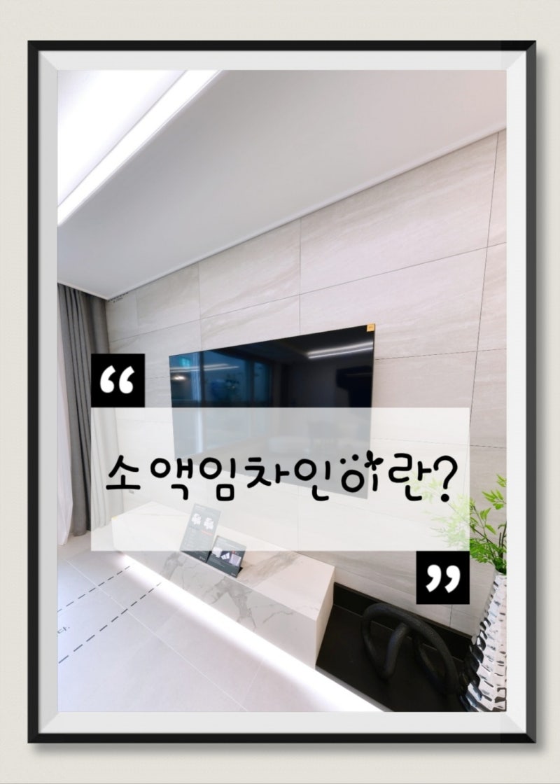 주택임대차보호법 개정 내용과 최우선변제금액 알아보자 네이버 블로그