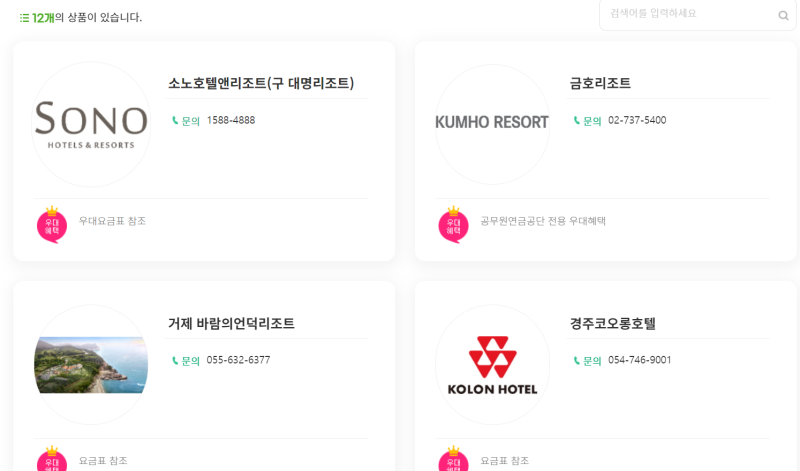 유용한 정보 교사 공무원증 혜택에 대해서 알아봅시다 Feat 공무원증 교사 공무원증 공무원증 혜택 등 네이버 블로그