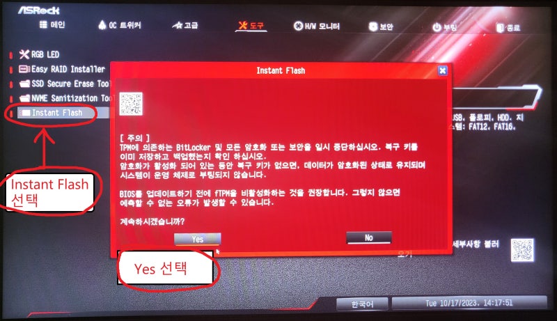 Asrock 메인보드 바이오스 업데이트 하는법애즈락 X370 Gaming K4 네이버 블로그