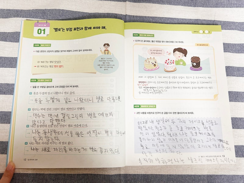초등 논술 문제집 집에서 풀어보기 초등 글쓰기 무작정 따라하기 고쳐쓰기편 네이버 블로그