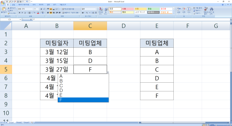 엑셀 목록상자 드롭다운 만들기 완벽 정리 네이버 블로그
