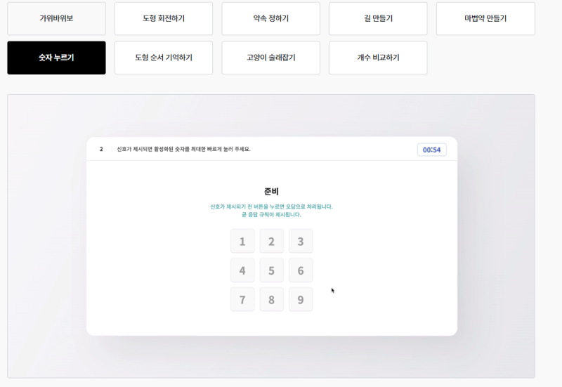 잡다jobda Ai 역량 검사역검 후기 신역검 도형 회전길만들기도형 순서 기억하기 팁 네이버 블로그
