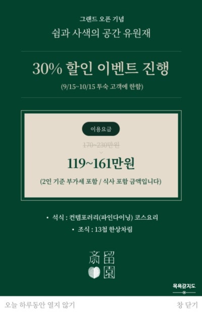 충주 수안보 유원재 호텔앤스파 가격 가족탕 수정룸 3인 가족 숙박 후기 네이버 블로그