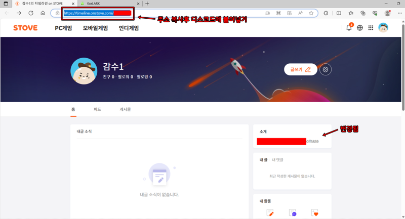 로아 통합 디코 주소 및 가입, 인증 상세 방법 설명 : 네이버 블로그