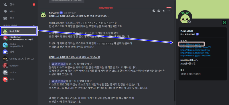 로아 통합 디코 주소 및 가입, 인증 상세 방법 설명 : 네이버 블로그