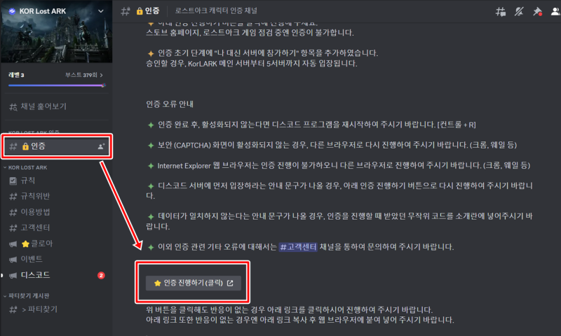 로아 통합 디코 주소 및 가입, 인증 상세 방법 설명 : 네이버 블로그