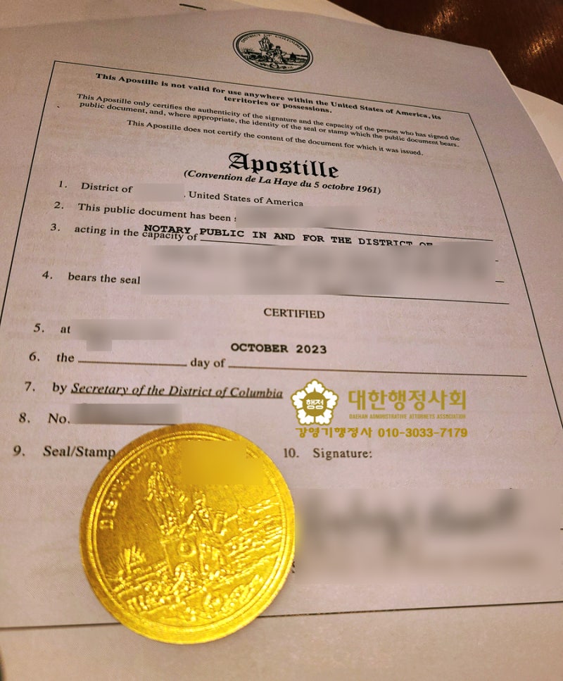 F4비자 신청 하루만에 허가 완료 재외동포 거소증 대행 전문 출입국행정사 네이버 블로그