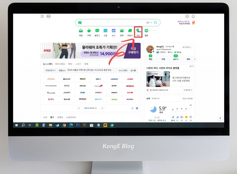 네이버지도 직선 거리 재기 및 면적 반경 측정 방법 네이버 블로그