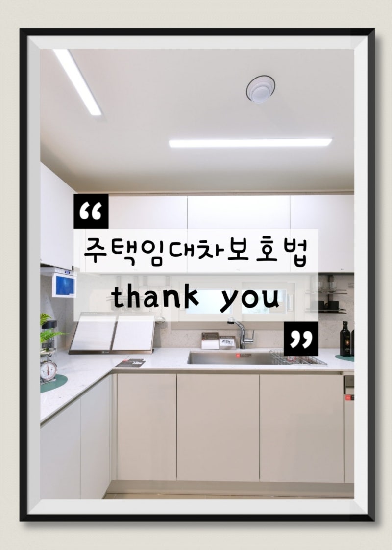주택임대차보호법 개정 내용과 최우선변제금액 알아보자 네이버 블로그