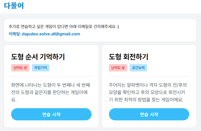 잡다jobda Ai 역량 검사역검 후기 신역검 도형 회전길만들기도형 순서 기억하기 팁 네이버 블로그