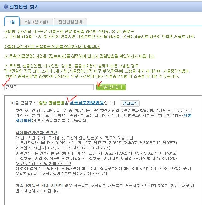 전세사기4 내용증명서 의사표시 공시송달 나홀로 전자소송 진행 신청취지 및 신청원인 작성방법 네이버 블로그