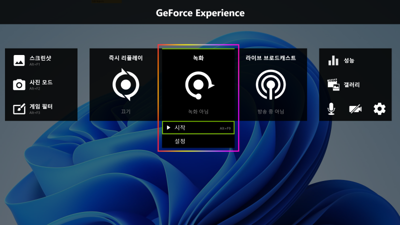 지포스 익스피리언스 사용법컴퓨터 노트북 화면 녹화 및 캡쳐 그래픽 카드 업데이트 네이버 블로그