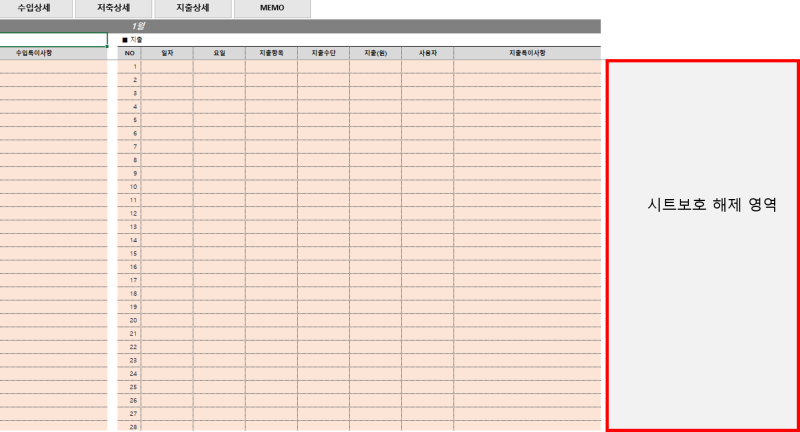 마감2024년 엑셀 가계부댕기동자 가계부 양식 무료 배포 네이버 블로그