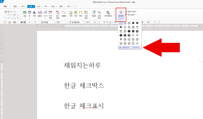 한글 체크박스 네모 체크표시 가장 쉽게 정리 네이버 블로그
