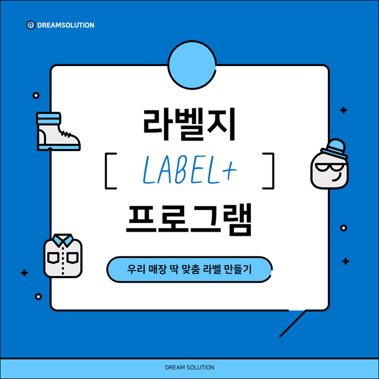 라벨지프로그램, LABEL+ : 네이버 블로그