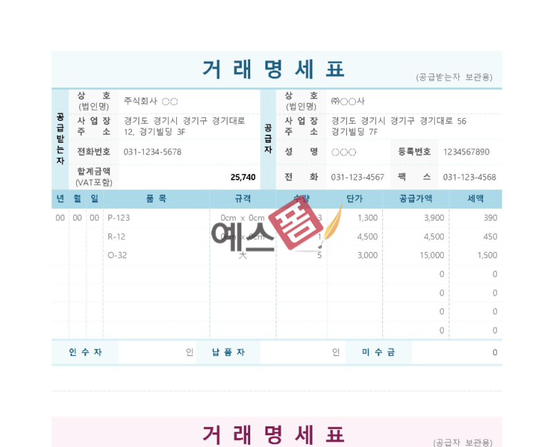 거래명세서거래명세표란 무엇인가 기능 및 작성요령 알아보기 네이버 블로그