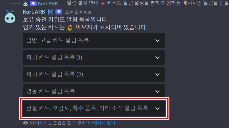 로아 통합 디코 주소 및 가입, 인증 상세 방법 설명 : 네이버 블로그