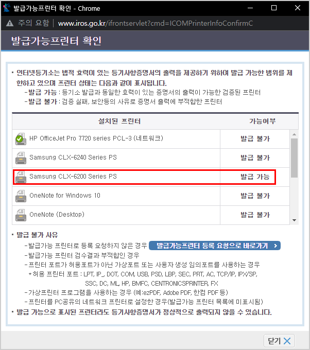 계좌 압류를 위한 법인 등기부등본 발급하는 법 네이버 블로그