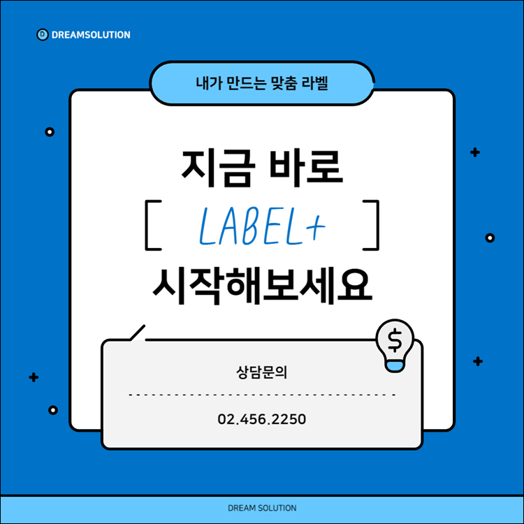 라벨지프로그램, LABEL+ : 네이버 블로그