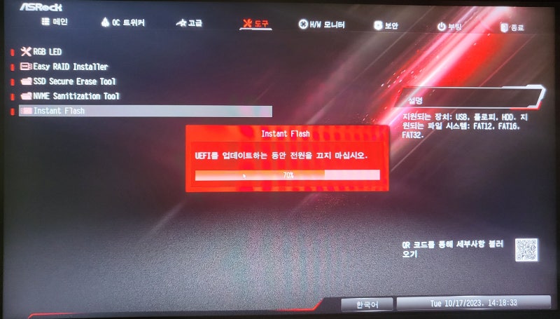 Asrock 메인보드 바이오스 업데이트 하는법애즈락 X370 Gaming K4 네이버 블로그