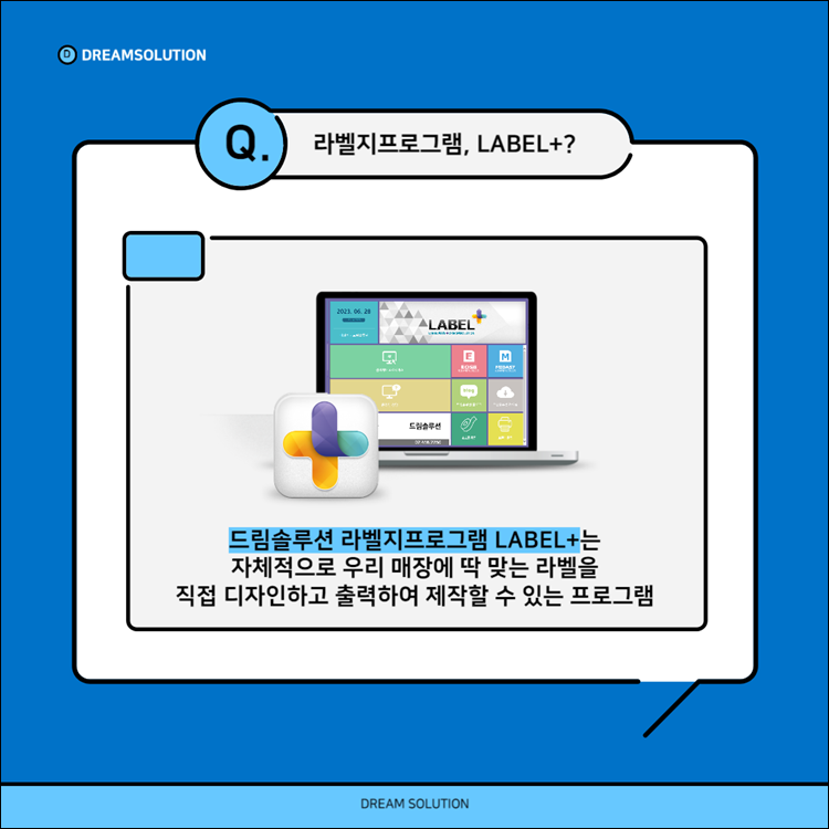 라벨지프로그램, LABEL+ : 네이버 블로그