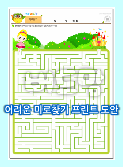 유아 복잡한 미로찾기 어린이 어려운 미로찾기 도안 모음♥ 네이버 블로그