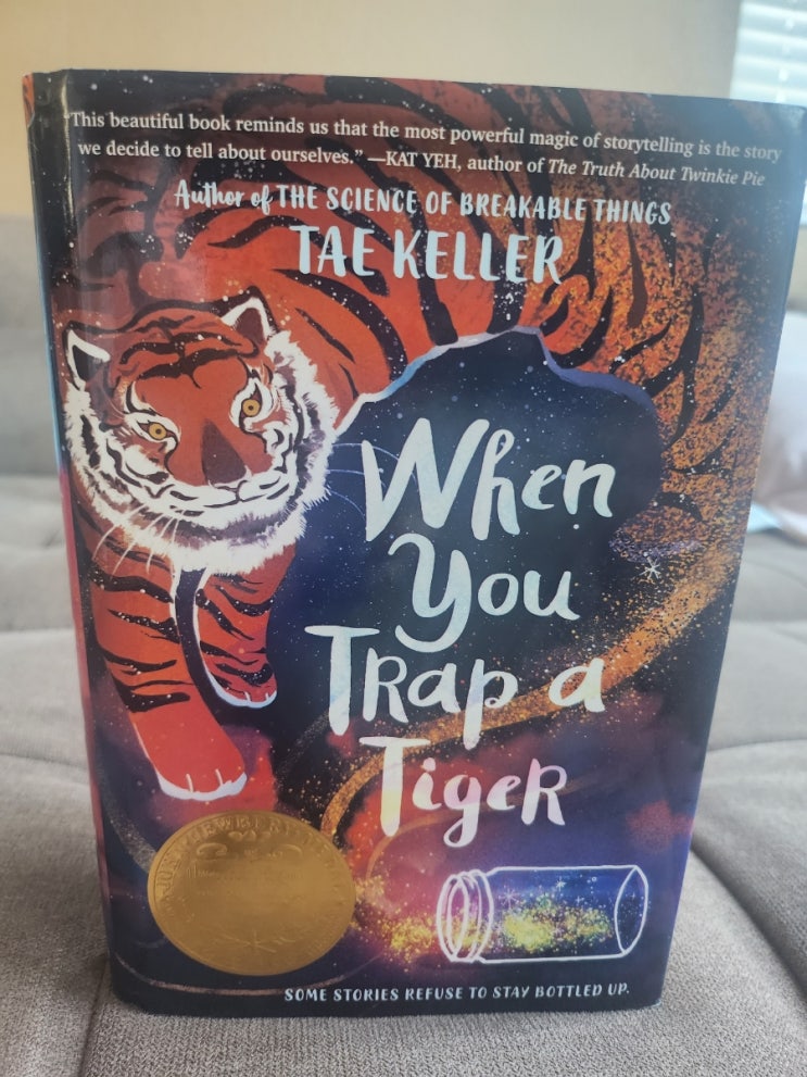 "When you trap a tiger " 뉴베리 상 대상 수상작