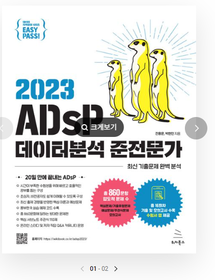 비전공자 Adsp 독학 2주 합격 후기 필기 꿀팁 2025 시험일정 네이버 블로그