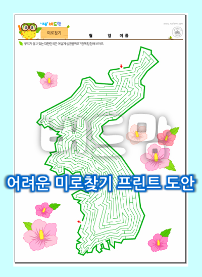 유아 복잡한 미로찾기 어린이 어려운 미로찾기 도안 모음♥ 네이버 블로그