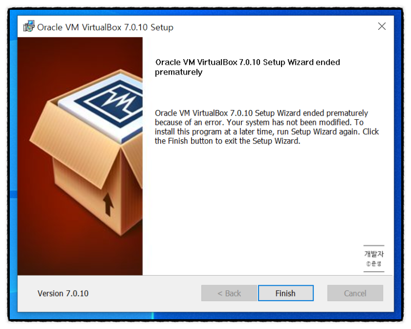 버츄얼박스(VirtualBOX) 설치 오류 'visual c++ 2019 redistributable' 해결하기 : 네이버 블로그