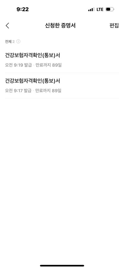 퇴직하신 부모님 자녀딸·아들 밑으로 건강보험 넣는 방법 간단 정리건강보험 직장가입자 피부양자 자격취득신고 네이버 블로그