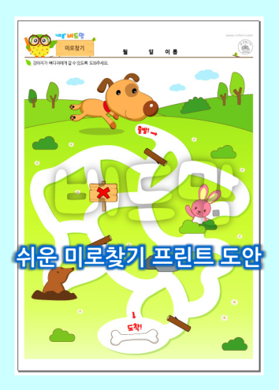 유아 복잡한 미로찾기 어린이 어려운 미로찾기 도안 모음♥ 네이버 블로그