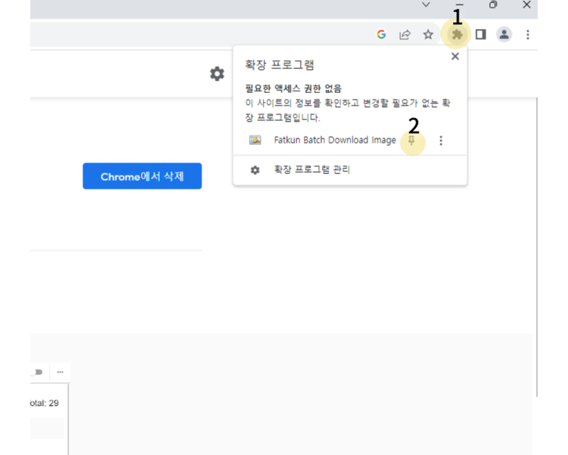 Fatkun 프로그램으로 이미지 일괄 다운로드 편하게 하기 : 네이버 블로그