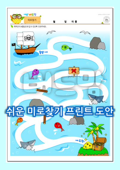 유아 복잡한 미로찾기 어린이 어려운 미로찾기 도안 모음♥ 네이버 블로그