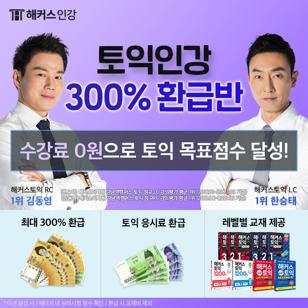 토익점수 유효기간은 2년 5년 성적 조회까지 후기 네이버 블로그
