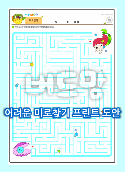 유아 복잡한 미로찾기 어린이 어려운 미로찾기 도안 모음♥ 네이버 블로그