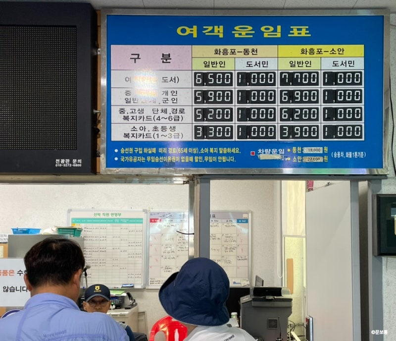 보길도 가는 방법 총정리 완도 여행 가볼만한 곳 배편 가격 및 시간표 차량 선적 준비물 네이버 블로그