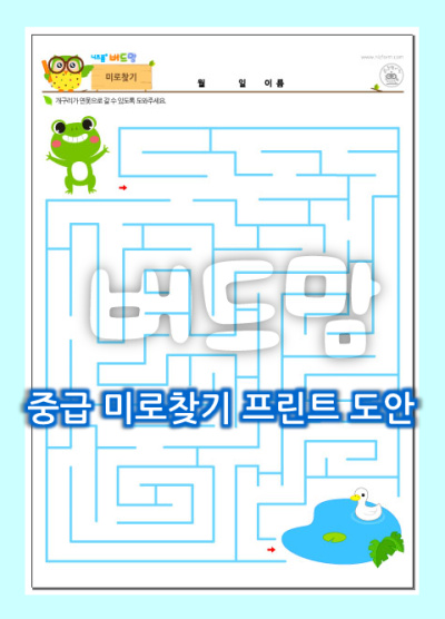 유아 복잡한 미로찾기 어린이 어려운 미로찾기 도안 모음♥ 네이버 블로그