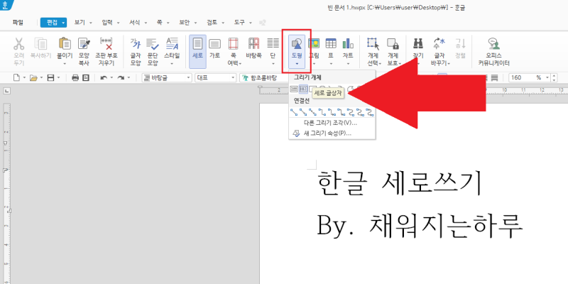 한글 세로쓰기 활용 방법 및 해제 총정리 네이버 블로그