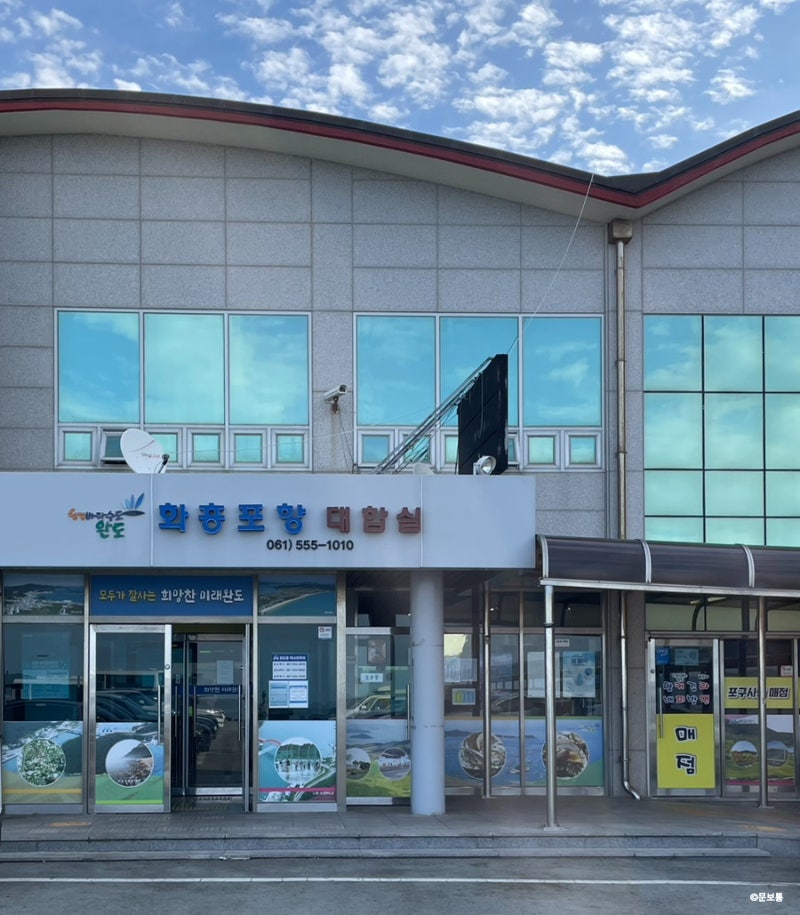 보길도 가는 방법 총정리 완도 여행 가볼만한 곳 배편 가격 및 시간표 차량 선적 준비물 네이버 블로그