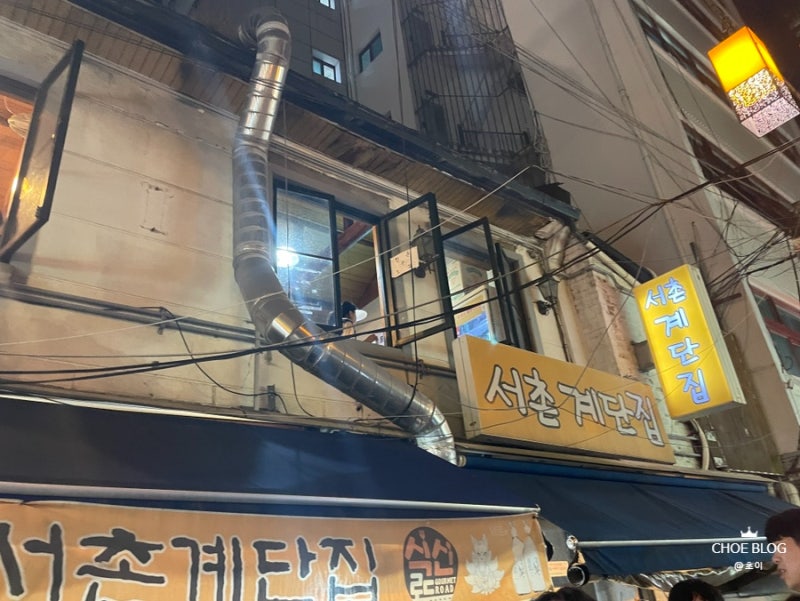 종로구경복궁역맛집 웨이팅 쩌는 서촌계단집 메뉴가격 후기 네이버 블로그