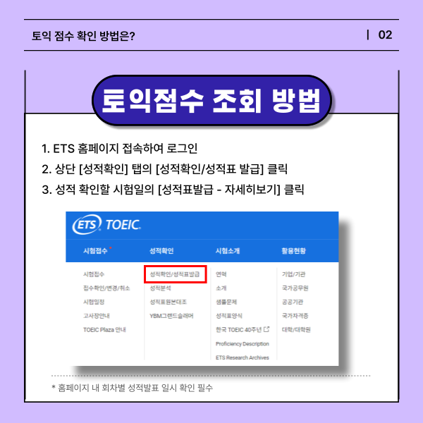 토익점수 유효기간은 2년 5년 성적 조회까지 후기 네이버 블로그