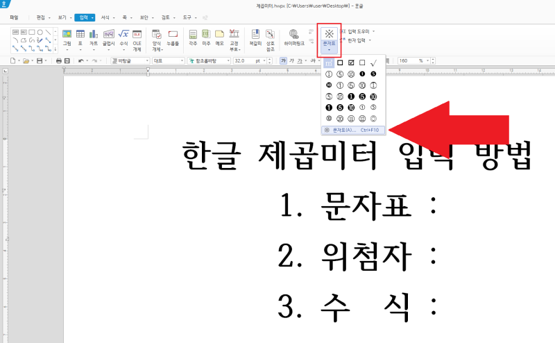 한글 제곱미터 삽입 입력 방법 네이버 블로그