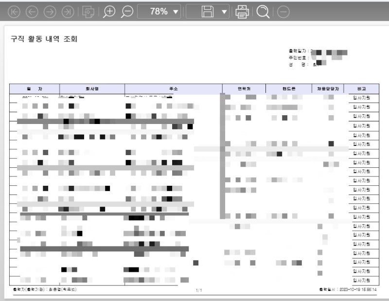 어린이집 입소 맞벌이취업준비자 준비서류 워크넷 구직등록 확인증 출력하기 네이버 블로그