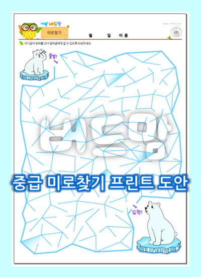 유아 복잡한 미로찾기 어린이 어려운 미로찾기 도안 모음♥ 네이버 블로그