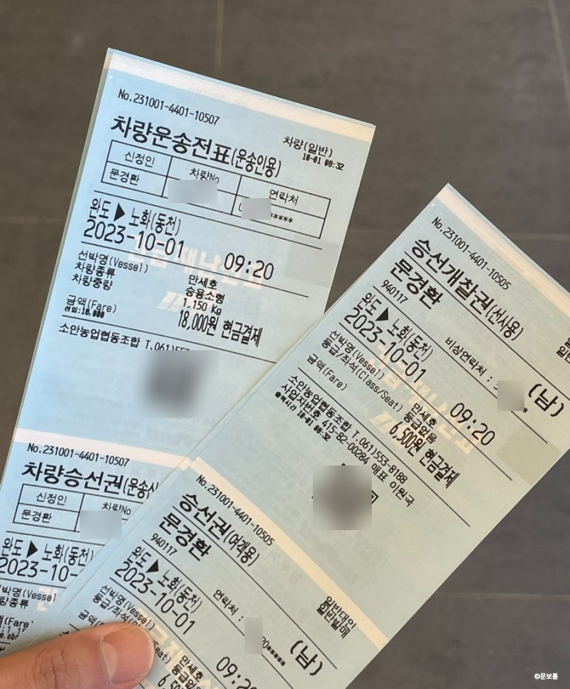 보길도 가는 방법 총정리 완도 여행 가볼만한 곳 배편 가격 및 시간표 차량 선적 준비물 네이버 블로그