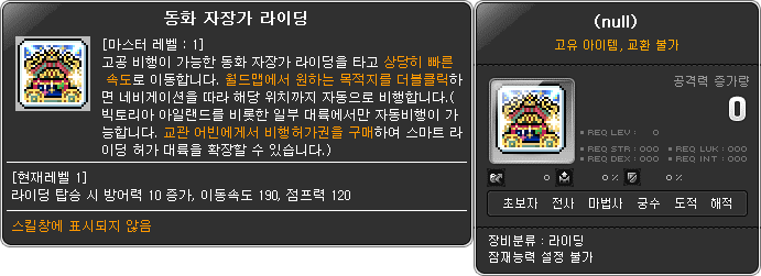 메이플스토리 마스터라벨 16기 마스터 메르헨 세트 정리 16기 마라벨 헤어 안개리틀 스타 헤어 안개블랑슈 헤어