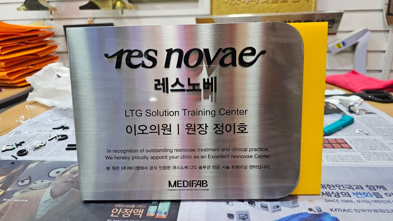스텐부식발색 동판부식현판 병원인증현판 돌출표지판 Uv인쇄간판 절곡간판 등 제작 후기 네이버 블로그
