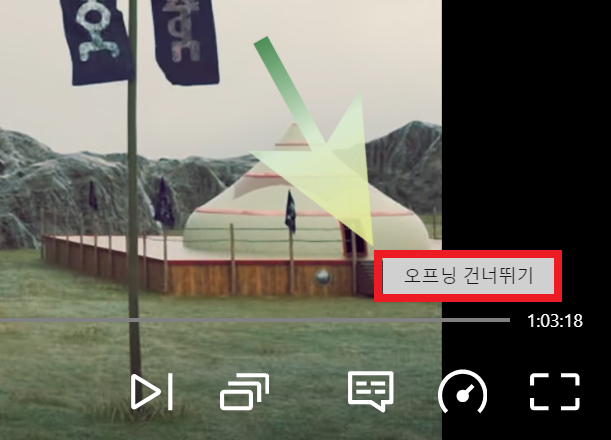 넷플릭스 오프닝 건너뛰기 자동화 크롬 확장프로그램 Netflix Extended : 네이버 블로그