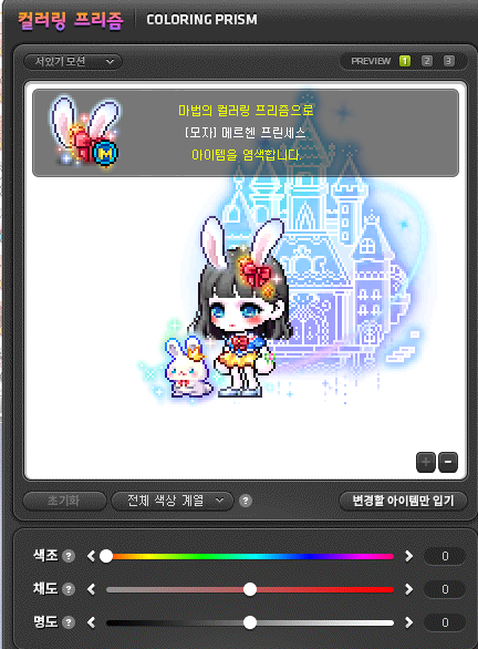 메이플 신규 마라벨 코디 16기 마스터 메르헨 세트 네이버 블로그